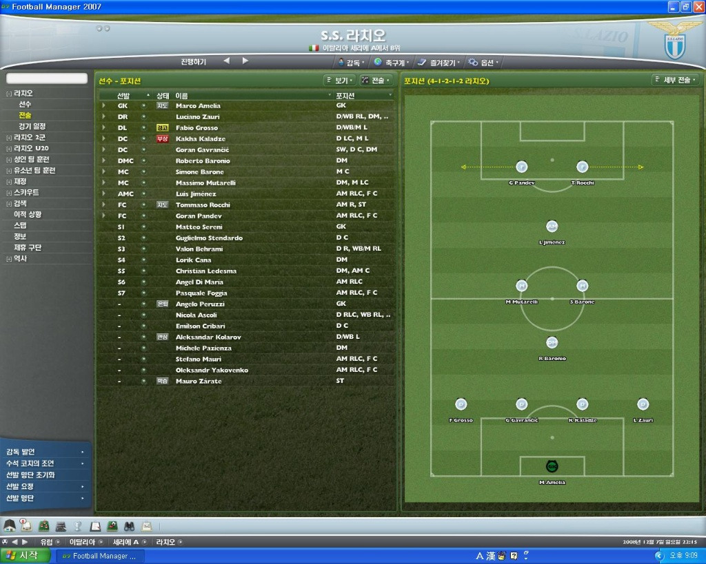 08/09 Lazio - FM2007 팀 이야기 - 챔피온쉽 매니저 - 대한민국